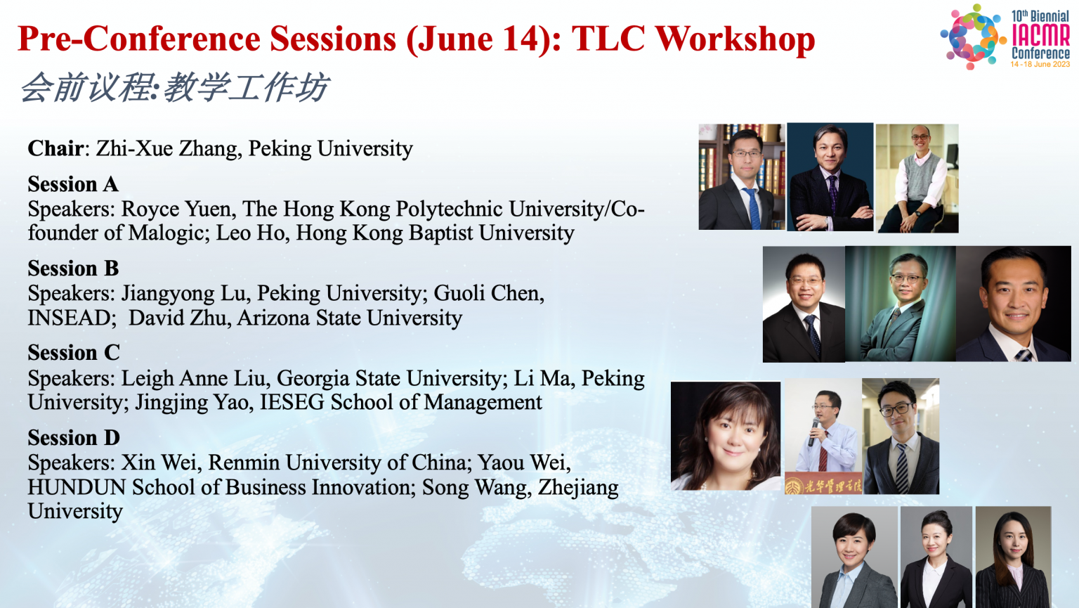 IACMR | IACMR 2023 序幕即将开启