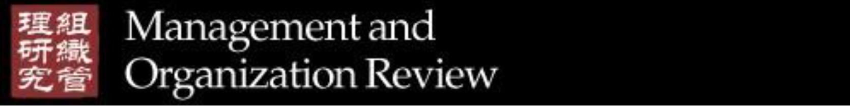 IACMR | MOR特刊征稿｜当代组织中“关系”和社会网络研究的新洞见