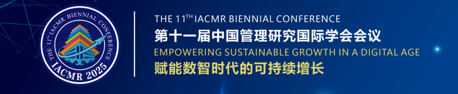 IACMR | 2025年IACMR双年会